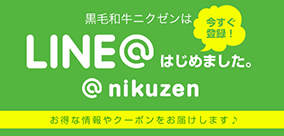 黒毛和牛 ニクゼン NIKUZEN｜高級焼肉が福岡一安い店